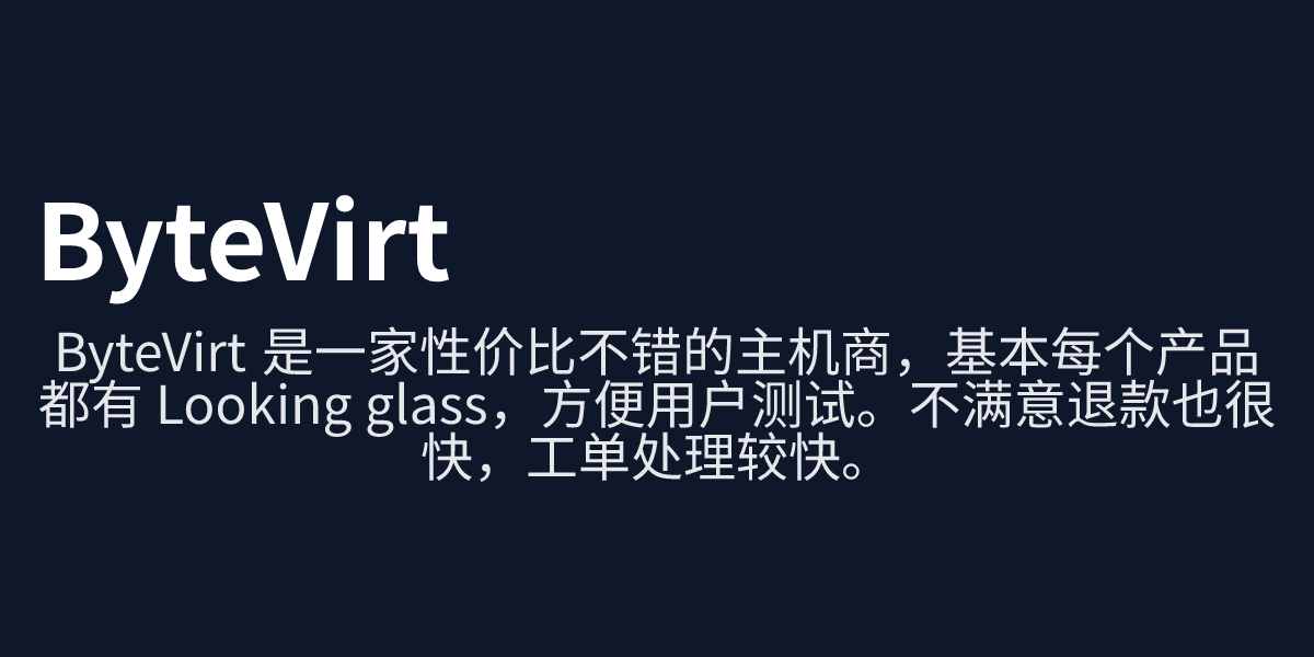 ByteVirt - DigVPS - 专注VPS测评，总有一款服务器适合您！