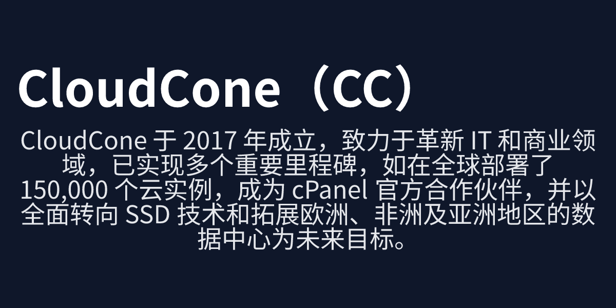 CloudCone（CC） - DigVPS - 专注VPS测评，总有一款服务器适合您！