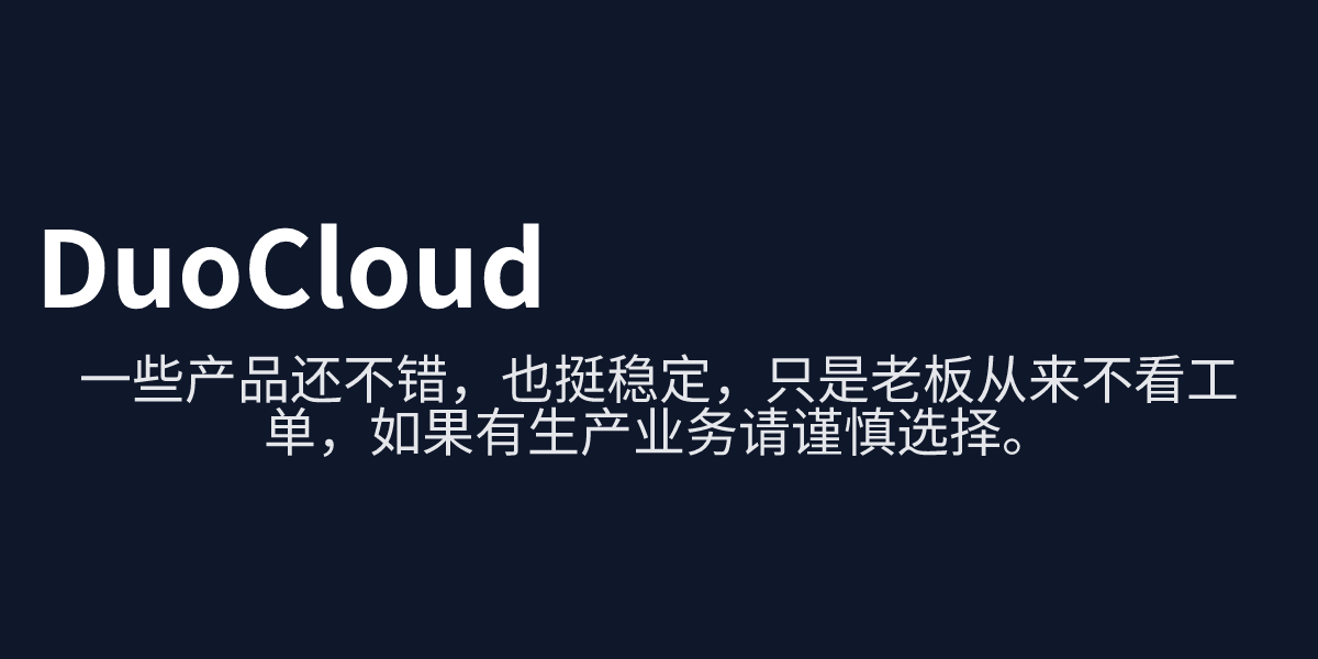 DuoCloud - DigVPS - 专注VPS测评，总有一款服务器适合您！