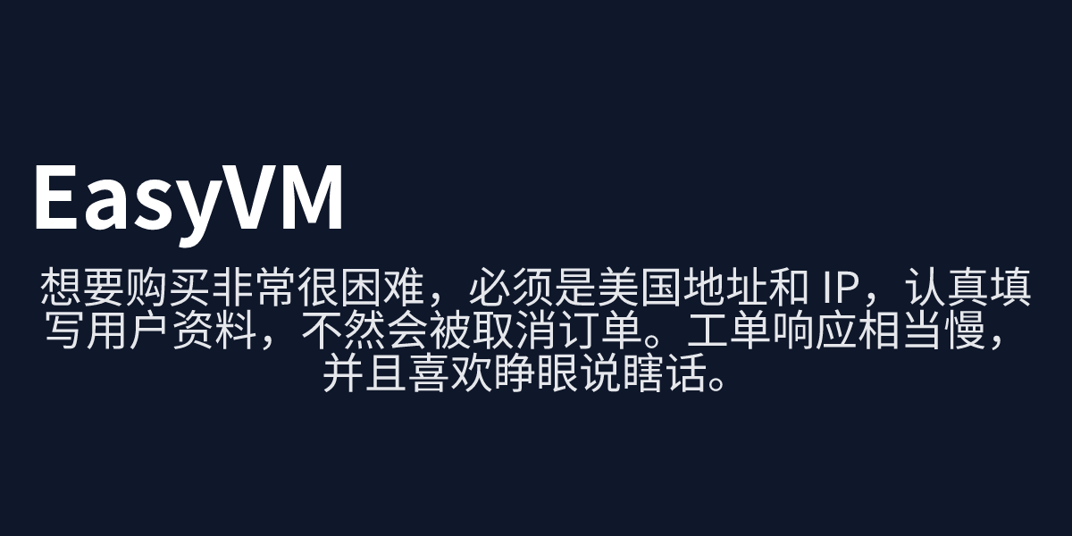 EasyVM - DigVPS - 专注VPS测评，总有一款服务器适合您！