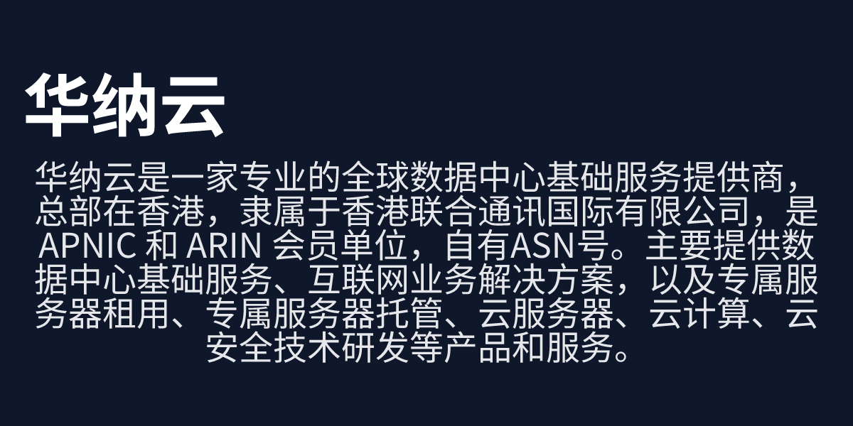 华纳云 - DigVPS - 专注VPS测评，总有一款服务器适合您！