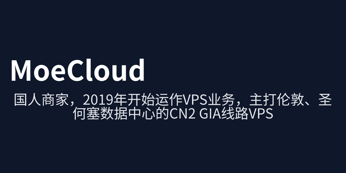MoeCloud - DigVPS - 专注VPS测评，总有一款服务器适合您！
