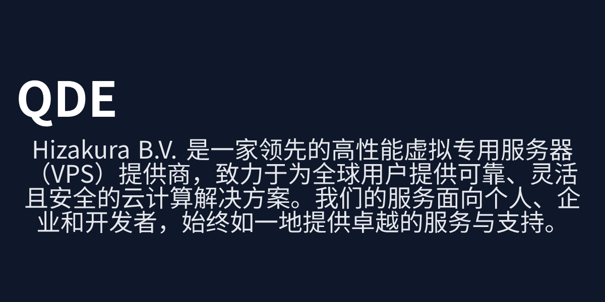 QDE - DigVPS - 专注VPS测评，总有一款服务器适合您！