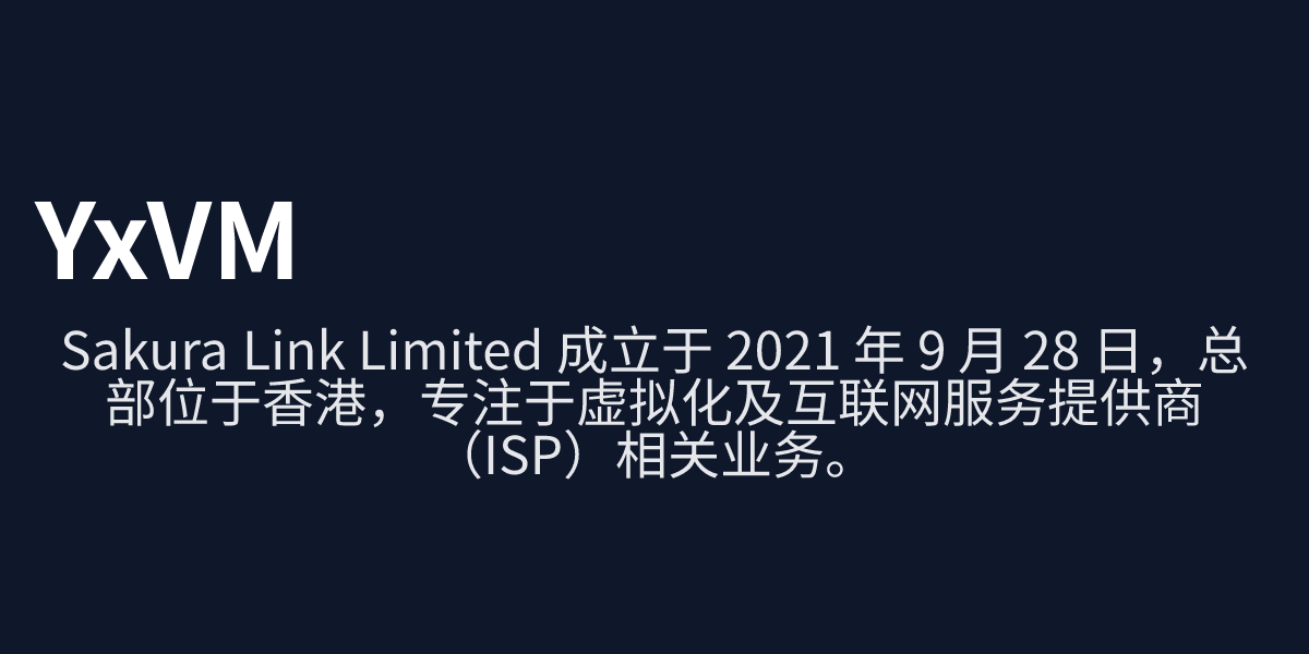 YxVM - DigVPS - 专注VPS测评，总有一款服务器适合您！